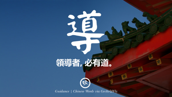 9 Most Beautiful Chinese And Japanese Kanji Words